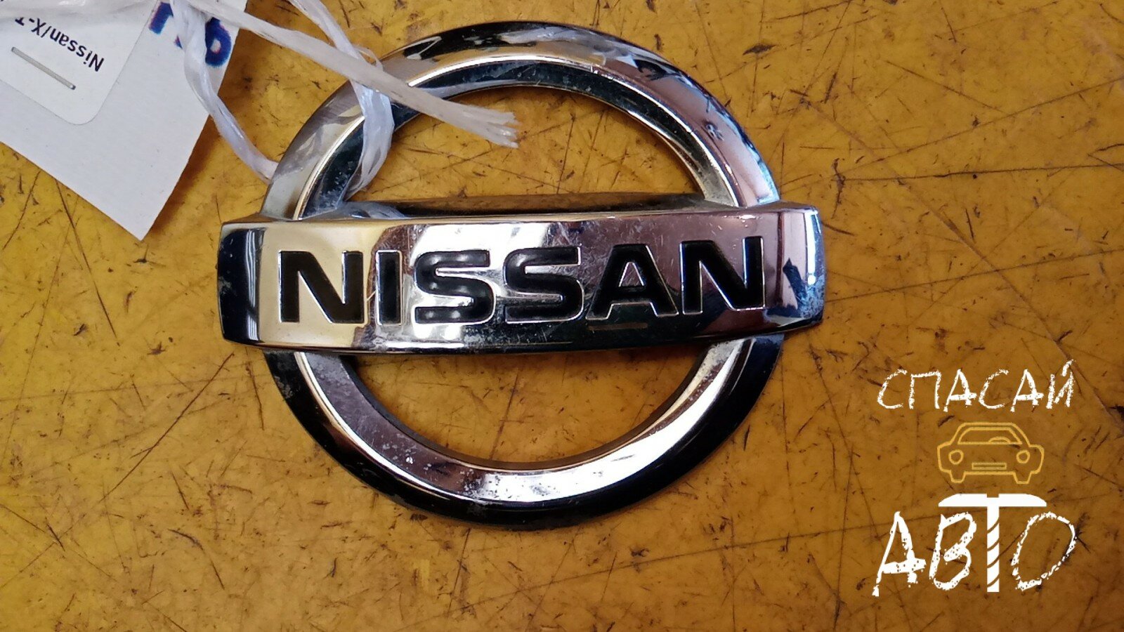 Эмблема/Nissan/X-Trail (T31), ОЭМ:84890JG00A,см.фото
