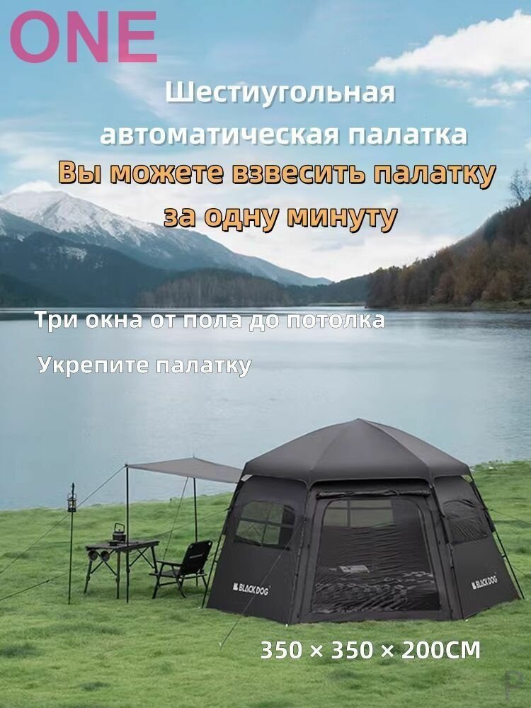 Вместительная автоматическая шестигранная палатка на 6 человек