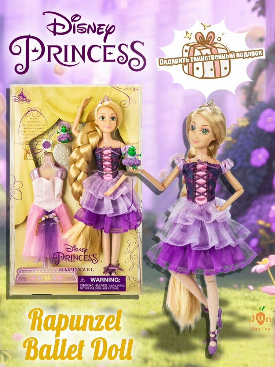 Дисней кукол Рапунцель включая аксессуары Балетная кукла для девочки кукол принцессы Disney Princess Rapunzel