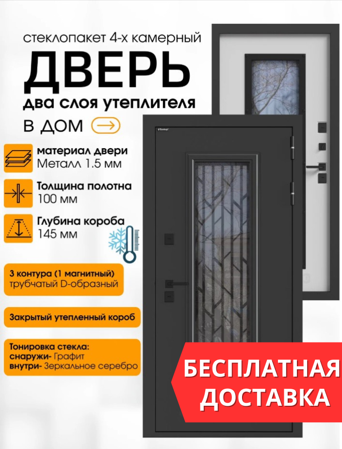 Входная дверь в частный дом BN-11 со стеклом и решеткой, размер по коробке 880х2050 левая