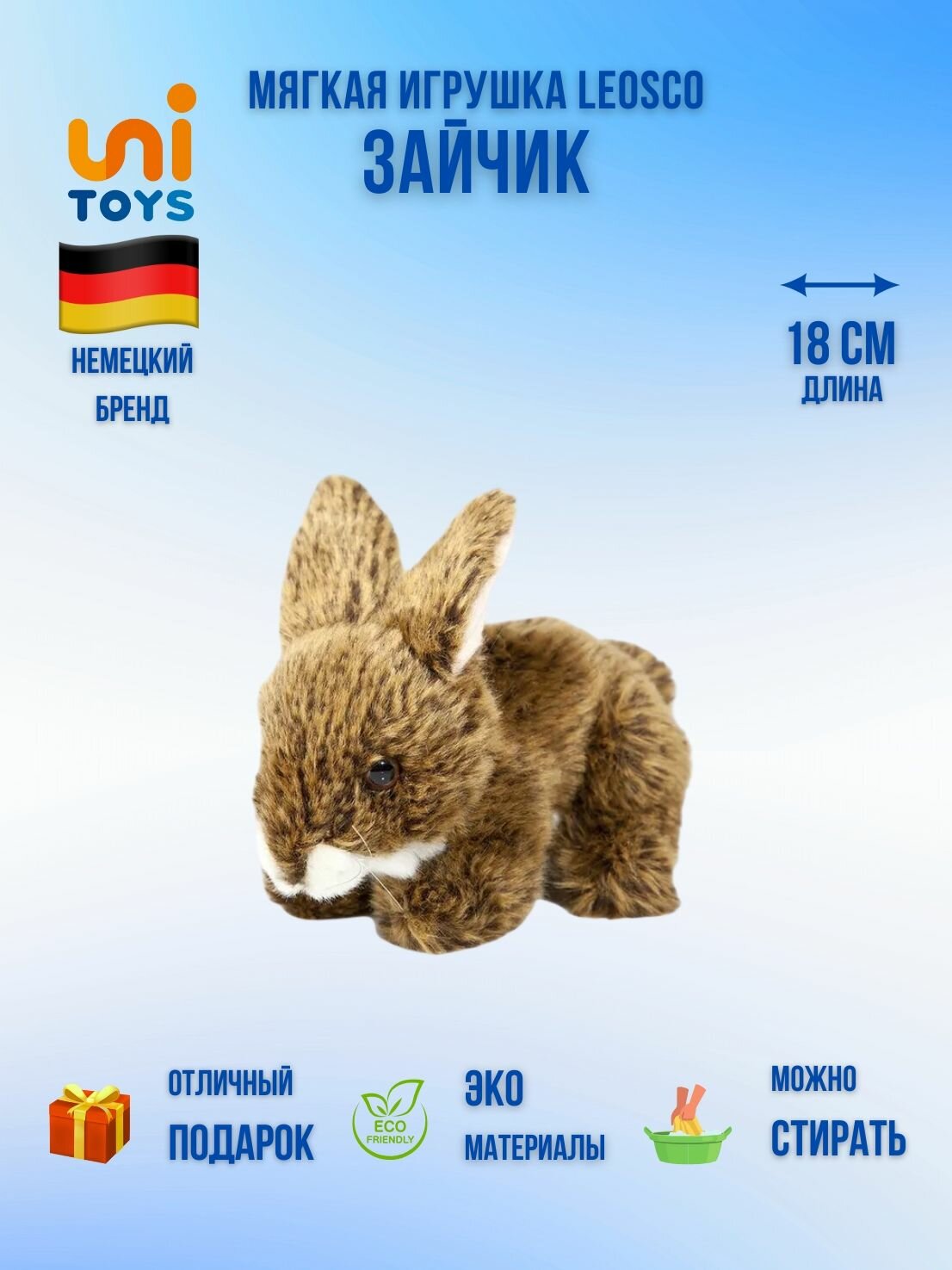 Leosco мягкая игрушка Зайчик темно-коричневый, длина 18 см, реалистичный дизайн