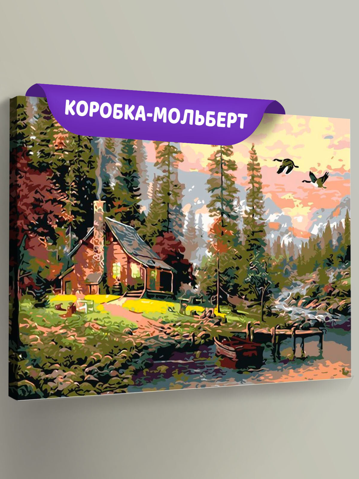 Картина по номерам ЖПН на холсте с подрамником "Пейзаж: домик в лесу у ручья" Раскраска 40х50 см