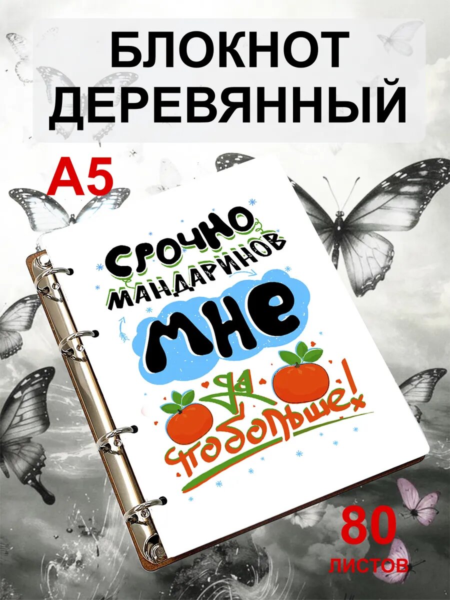 Блокнот A5 деревянный со сменным блоком, листы в клетку