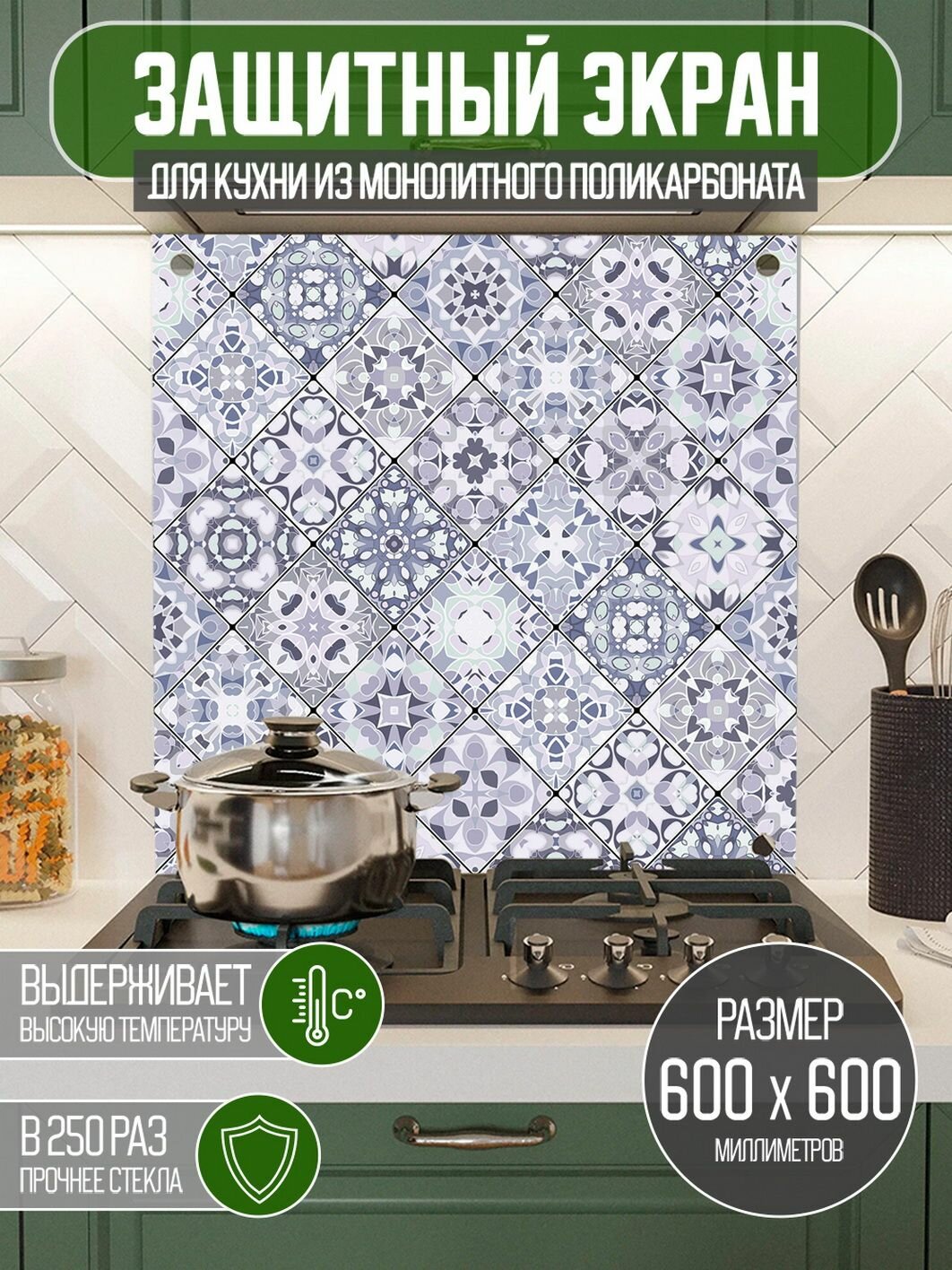 Защитный экран для кухни 600 х 600 х 3 мм "Мозаика", акриловое стекло на кухню для защиты фартука, прозрачный монолитный поликарбонат, 600-019