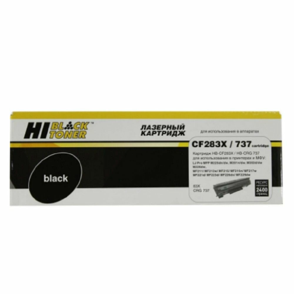 Hi - Black Расходные материалы CF283X 737 Картридж для HP LJ Pro M225MFP M201 Canon 737, 2,5K