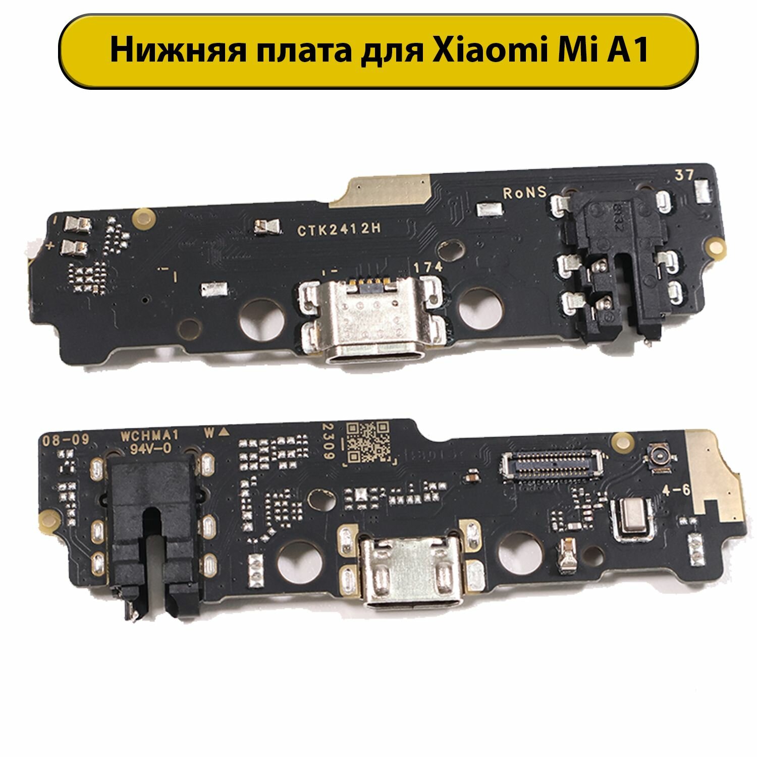 Шлейф разъёма зарядки для Xiaomi MI A1 и аудио разыемом