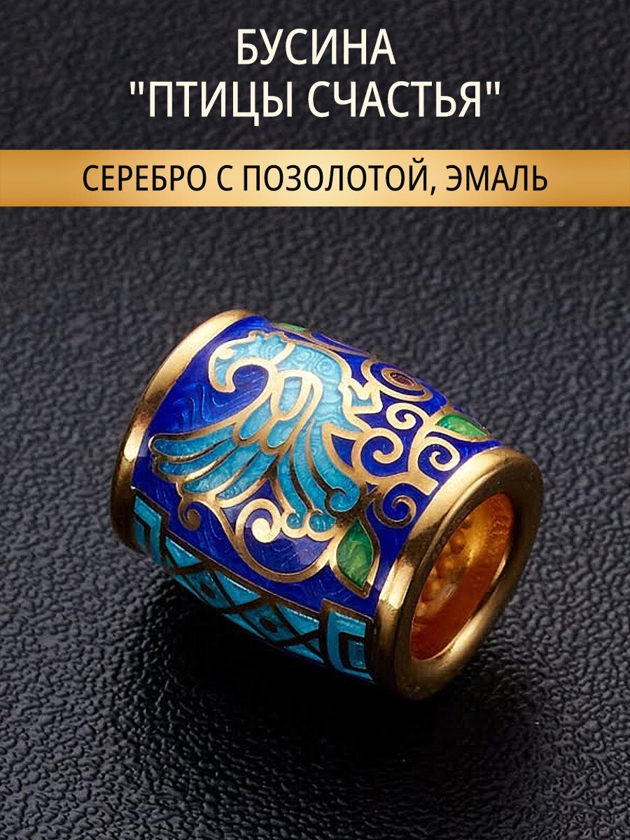 Шарм, желтое золото, серебро, 925 проба, золочение