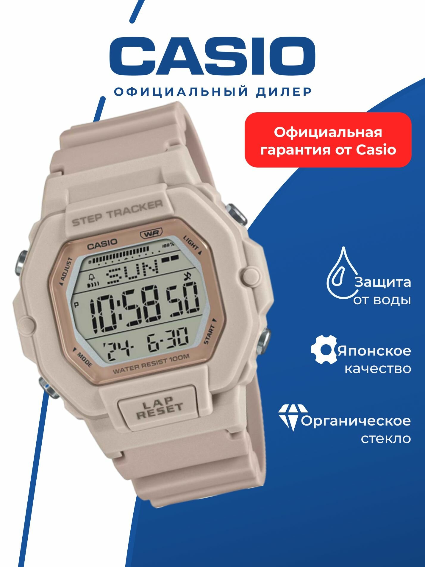 Наручные часы