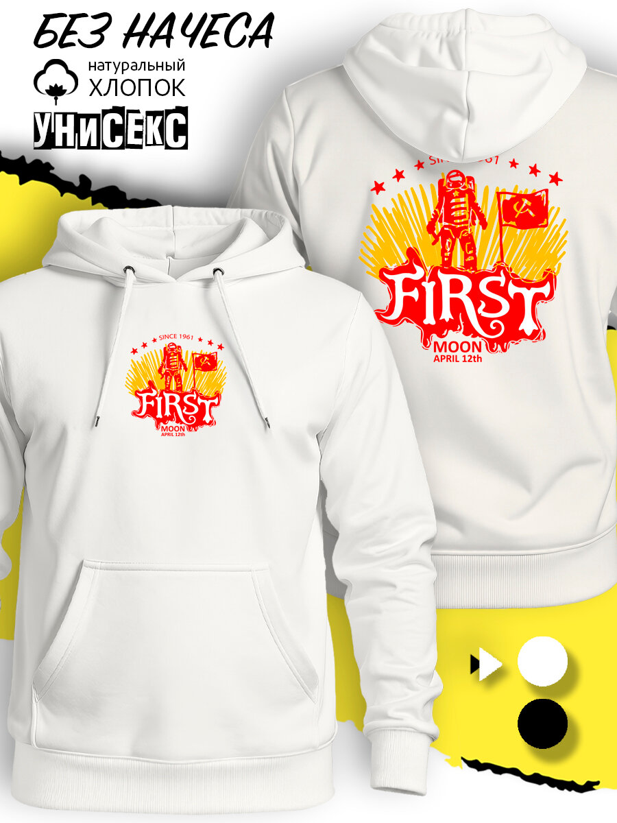 Худи Толстовка свитшот first первый в космосе