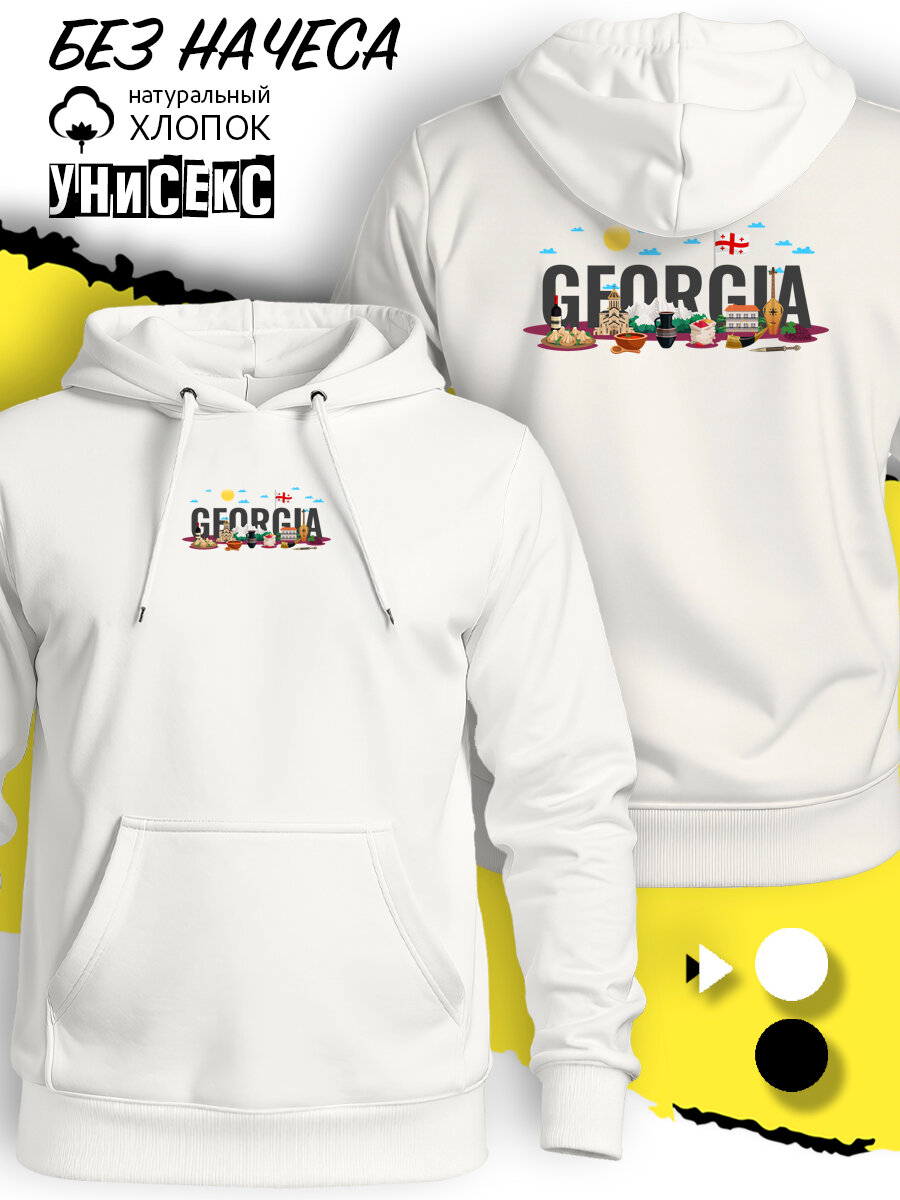 Худи Толстовка свитшот надпись Грузия Georgia