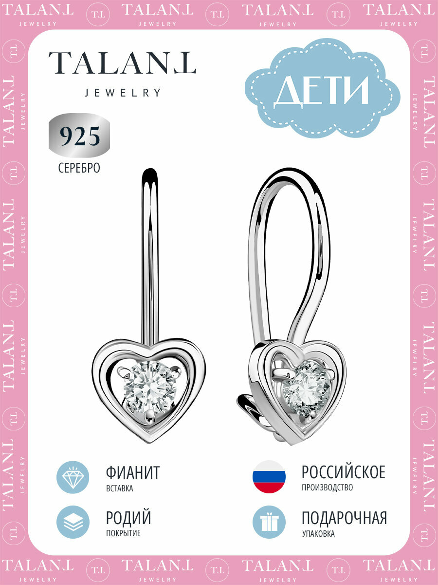 Серьги, серебро, 925 проба, родирование, фианит