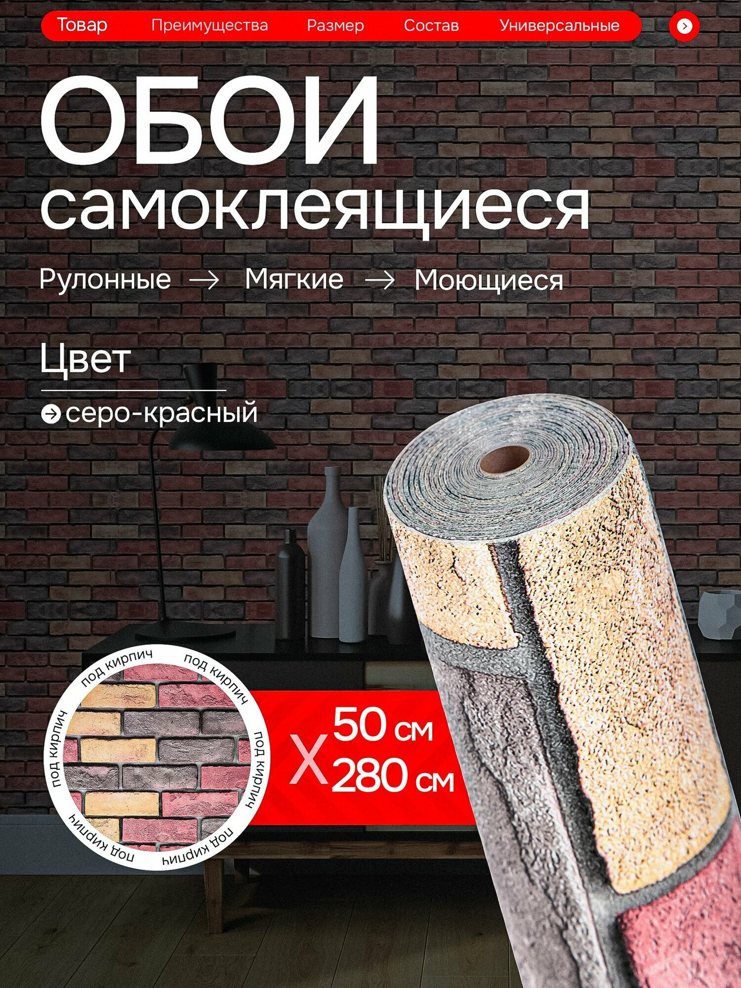 Самоклеящиеся обои ODEKO 50х280см самоклеющиеся моющиеся флизелин