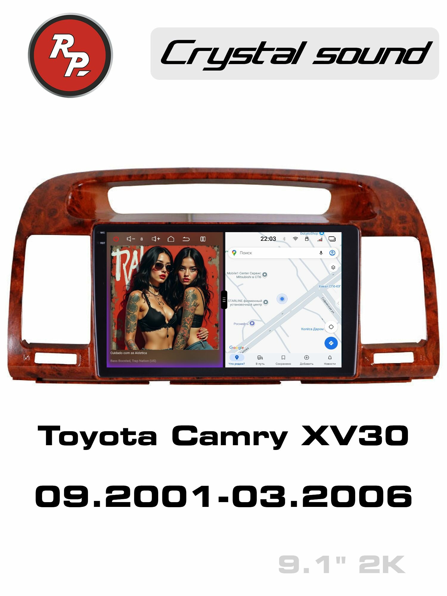 Автомагнитола RedPower 85164W для Toyota Camry XV30 (09.2001-03.2006) 8/256