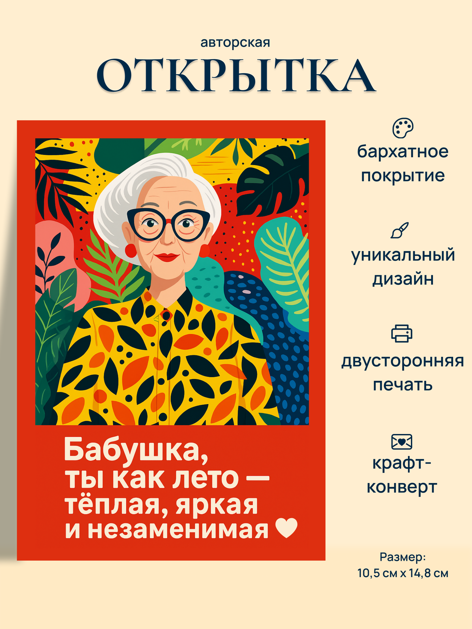 Милая открытка для бабушки "Ты незаменима" на День Рождения, 8 марта, благодарность премиум бархатная поздравительная открытка с крафт-конвертом для денег
