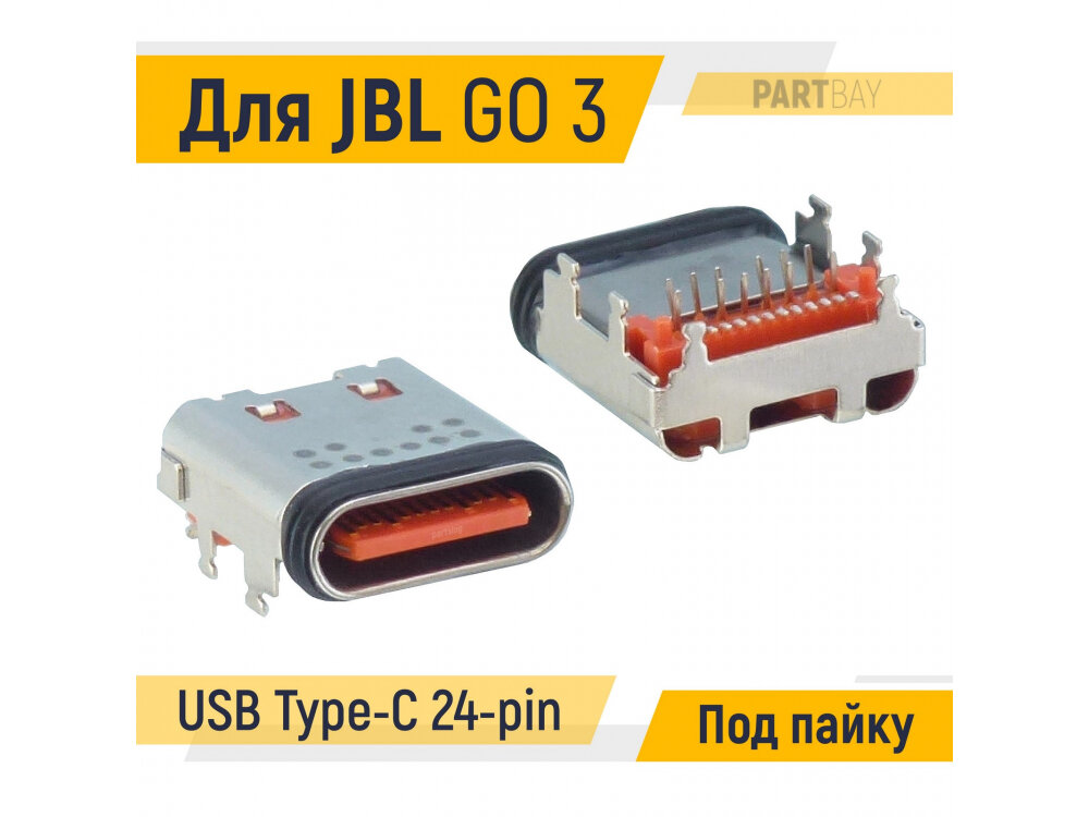 Разъем зарядки для JBL GO 3 USB Type-C 24-pin Под пайку на плату