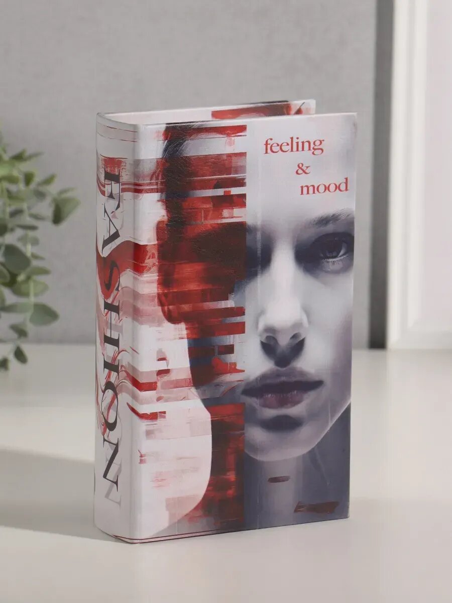 Шкатулка сейф книга для украшений и денег подарок