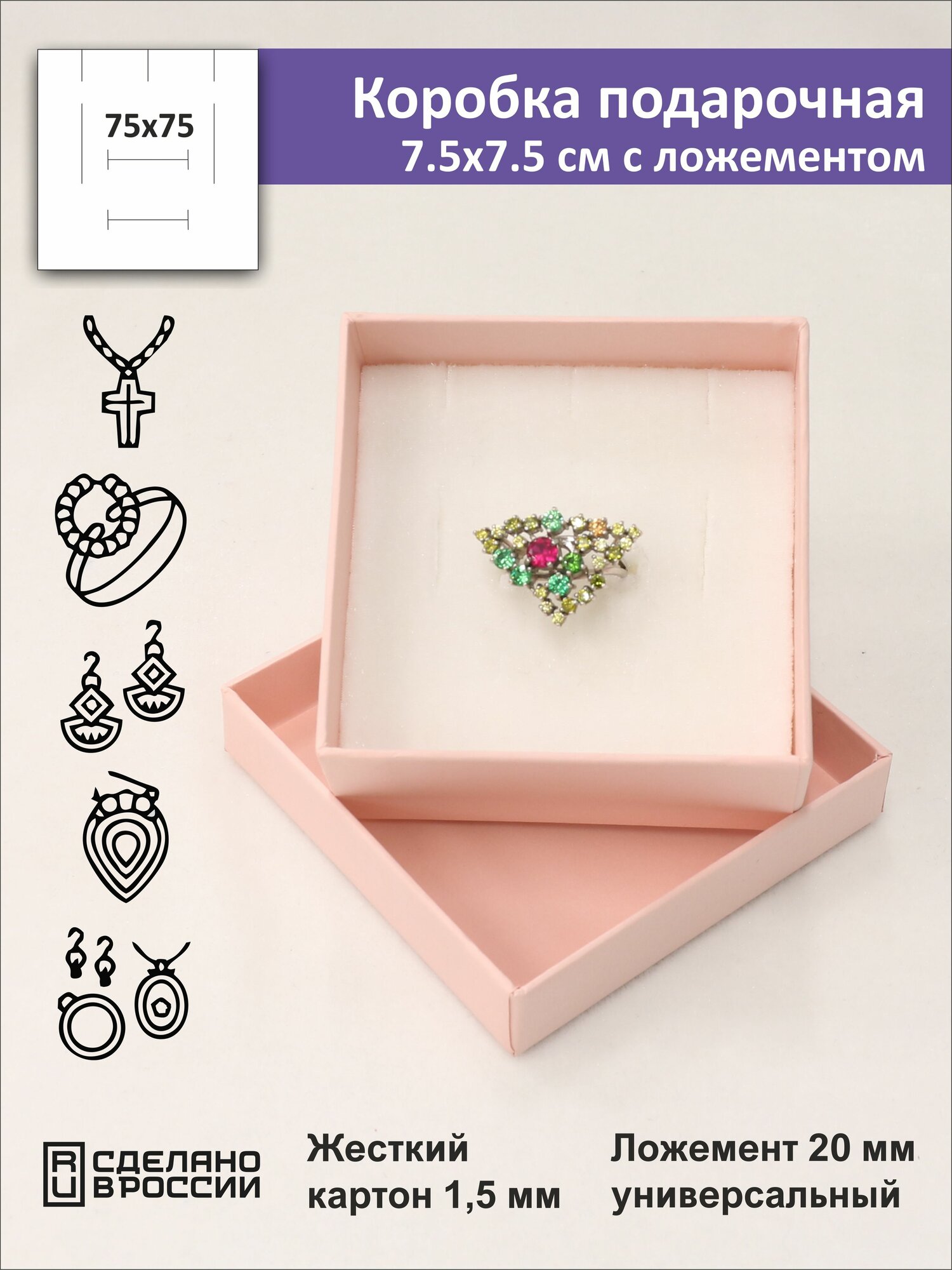 Подарочная ювелирная коробка 75х75х37 мм, розовая, 24 шт.
