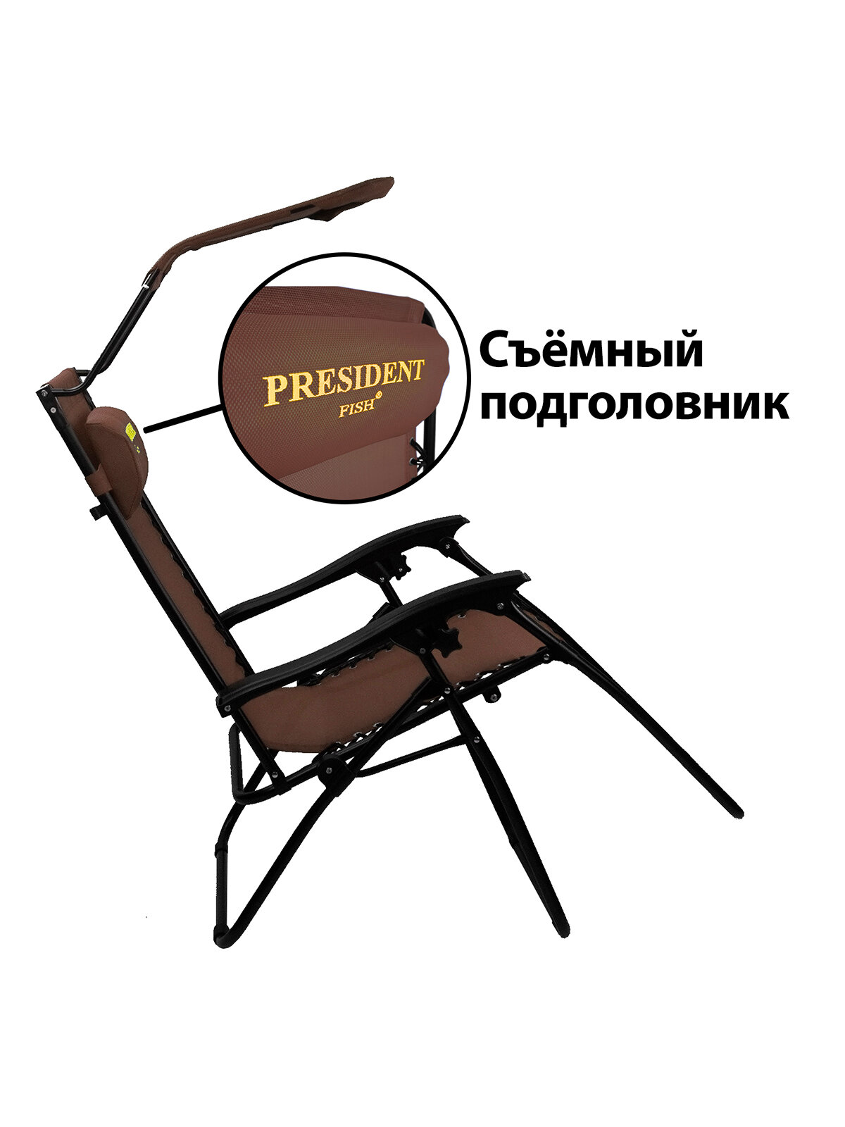 Кресло-шезлонг — фото 1