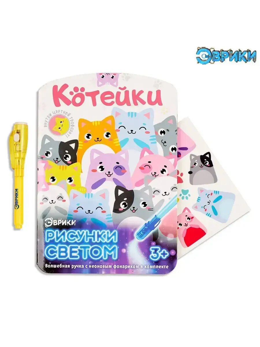 Наборы для рисования светом