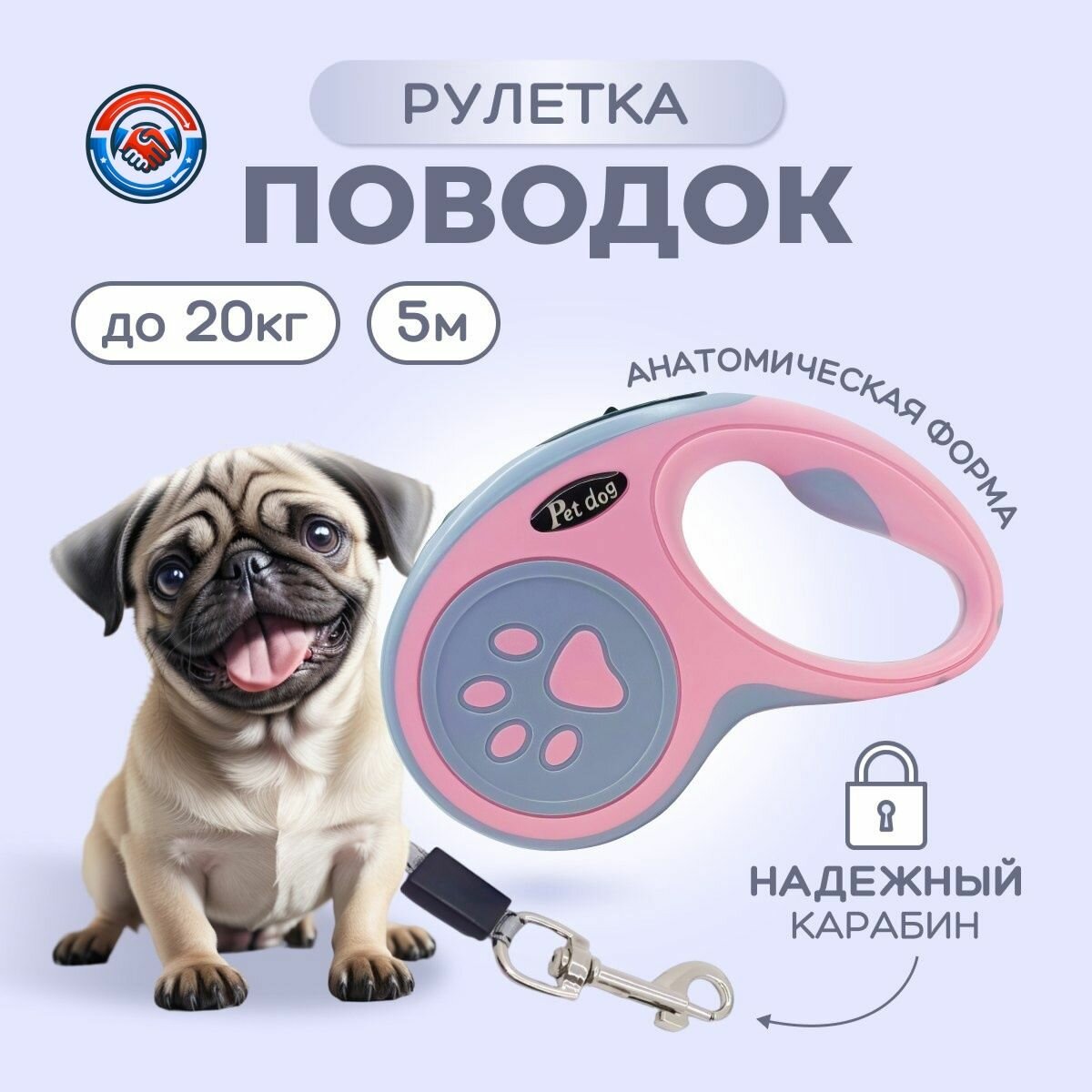 Поводок-рулетка для собак мелких и средних пород, 5 м прочная лента, ударопрочный пластик, эргономичная ручка, компактный и лёгкий зоо-аксессуар для прогулок и дрессировки