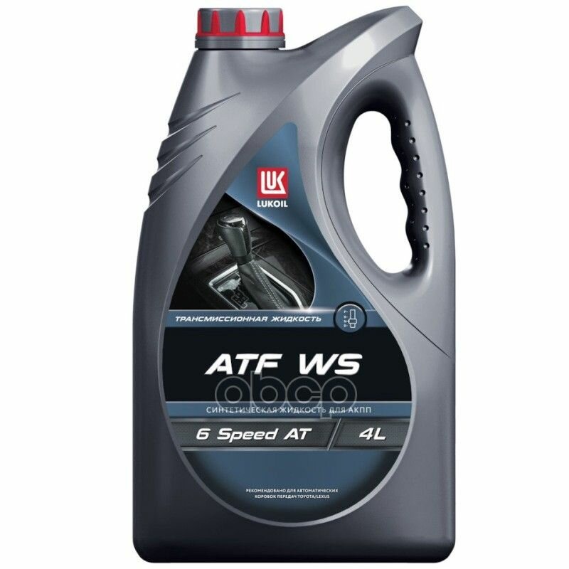 Масло Lukoil Atf Ws Канистра 4Л LUKOIL арт. 3604452