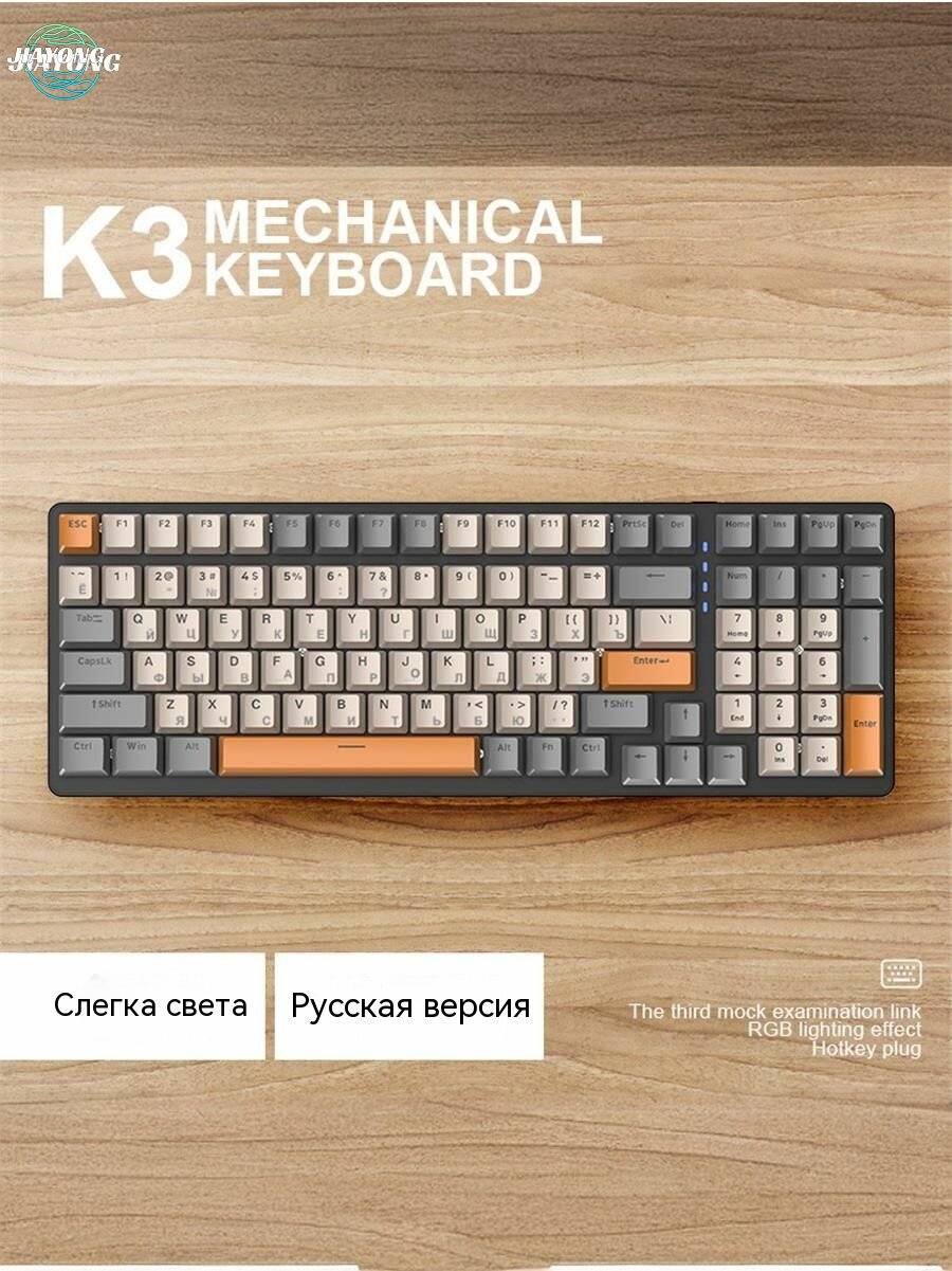 Клавиатура "SVOBODNY VOLK", для геймеров, линейные переключатели, подсветка