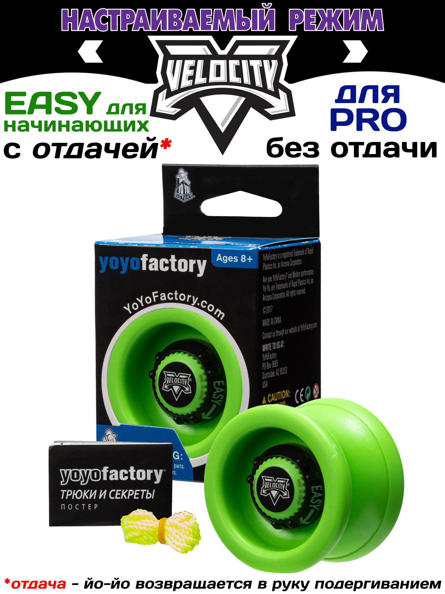 Игрушка для трюков Йо-йо YoYoFactory Velocity Зеленый