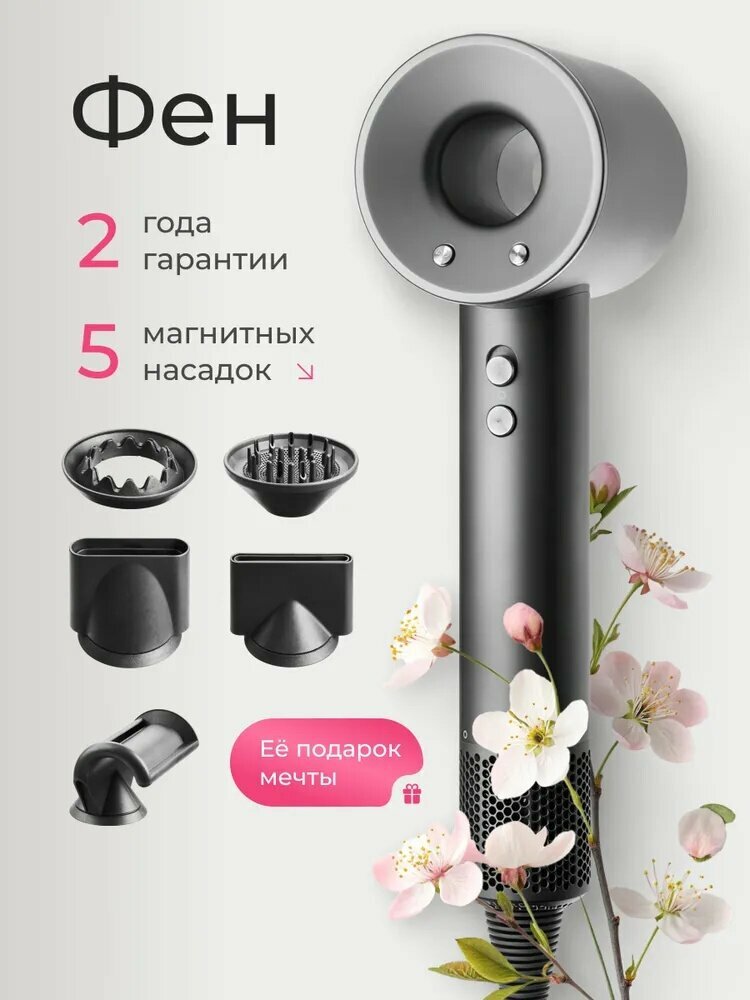 Фен для волос Фен для волос ; Фен с насадками, серый 1600 Вт, скоростей 3, кол-во насадок 5, серый