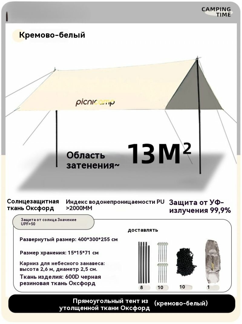 Тент внутренний для палатки
