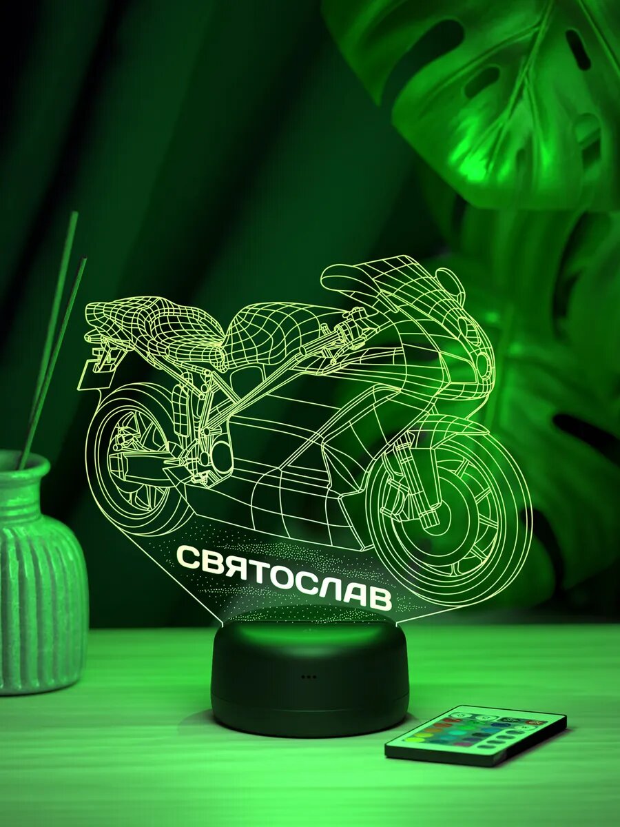 Ночник «Мотоцикл с именем Святослав»