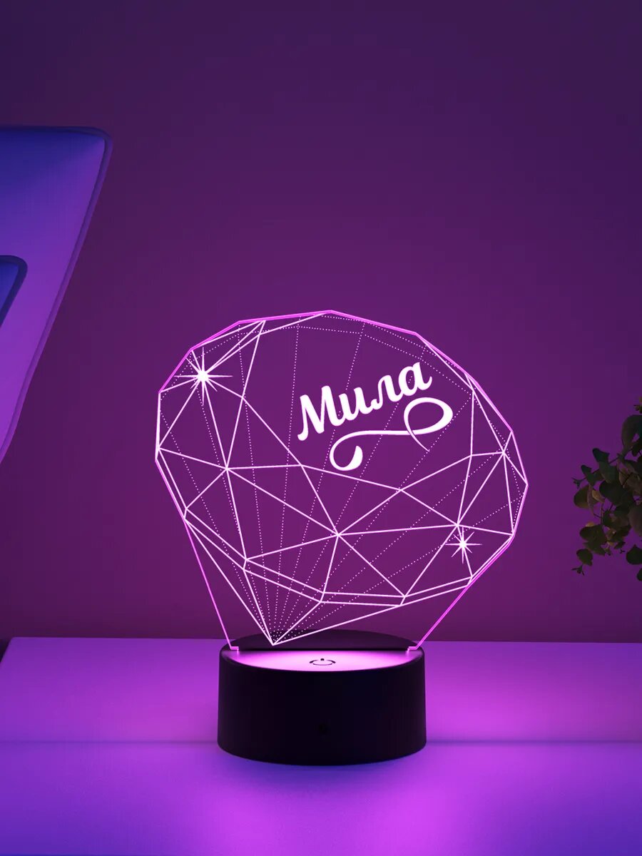 Ночник «Мила - бриллиант» - подарок девушке, любимой