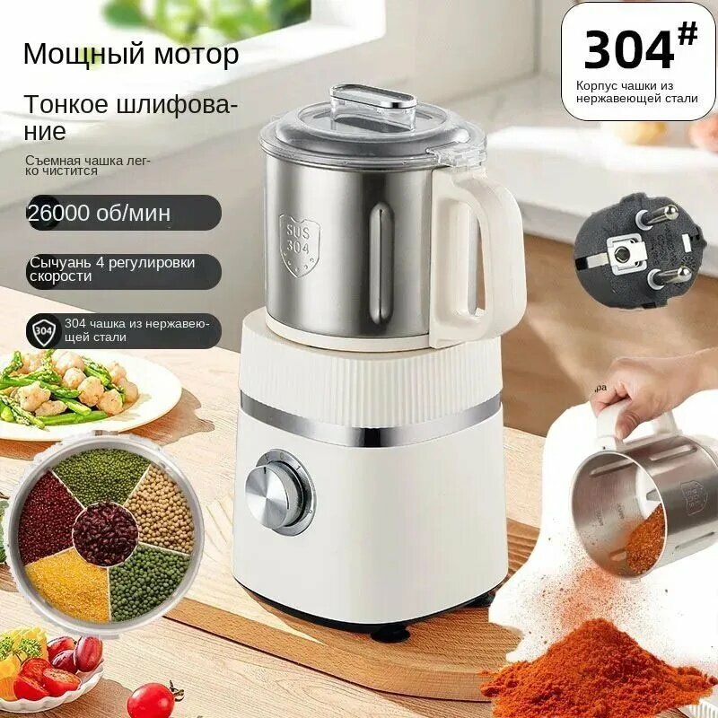 Мукомолка жерновая электрическая бытовая мини мельница - зернодробилка для помола муки из зерна, кукурузы