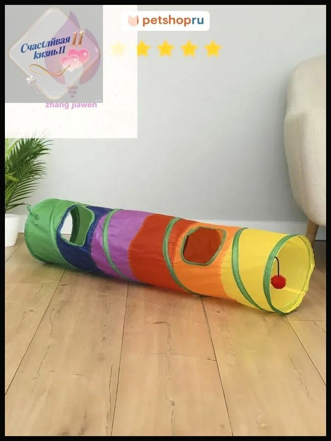 PETSHOP Тоннель шуршащий для кошек, 120см