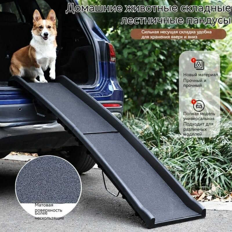Трап для собак в машину, складной, пригодный для хранения и водонепроницаемый