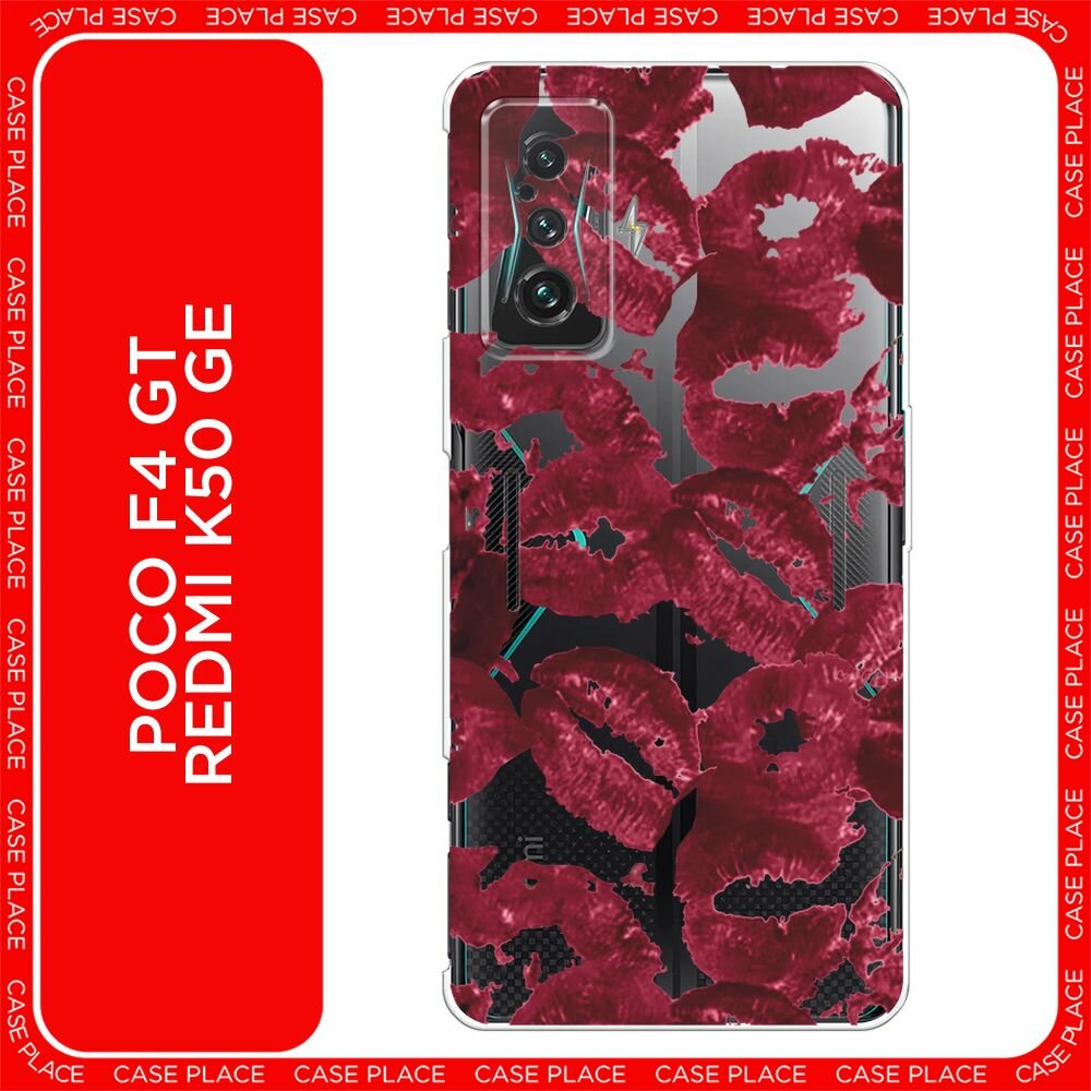 Чехол на Xiaomi Redmi K50 GE/Poco F4 GT / Сяоми Редми K50 GE/Поко F4 GT с принтом "Помада паттерн 2", прозрачный