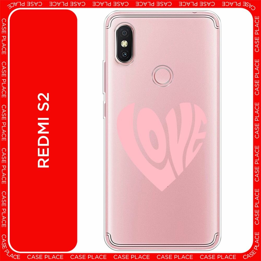 Чехол на Xiaomi Redmi S2 (Redmi Y2) / Сяоми Редми С2 (Редми Y2) с принтом "Love heart 3 - 14 февраля", прозрачный