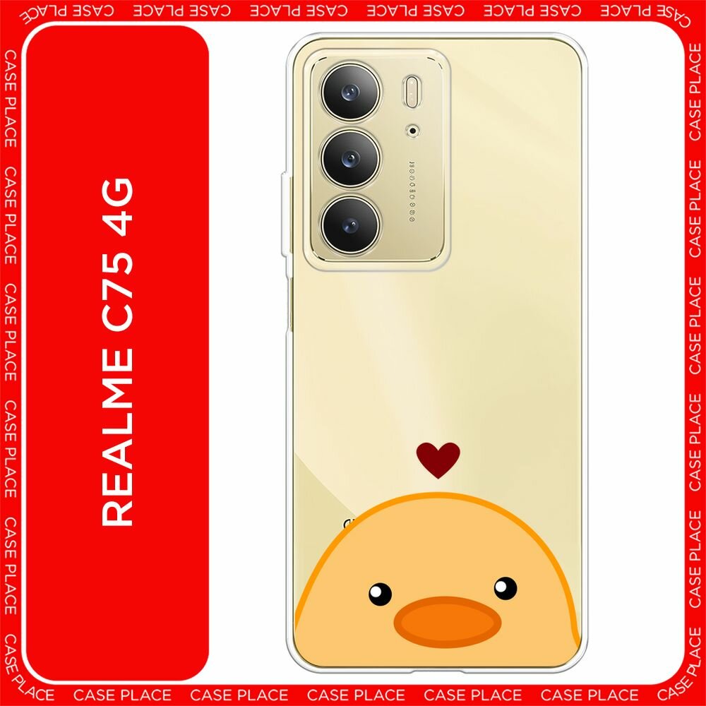 Чехол на Realme C75 4G / Реалми C75 4G с принтом "Влюблённая уточка - 14 февраля", прозрачный