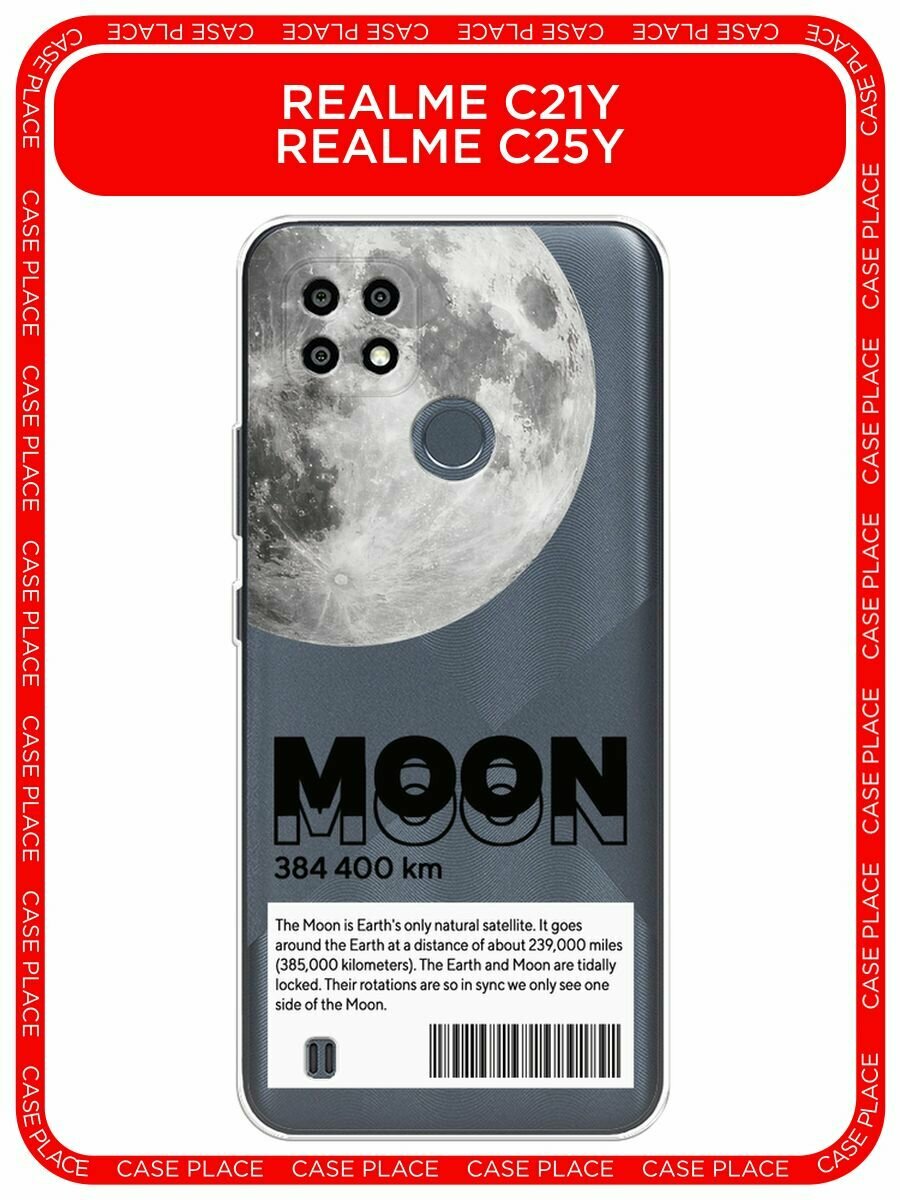 Чехол на Realme C21Y/C25Y / Реалми C21Y/C25Y с принтом "О луне", прозрачный
