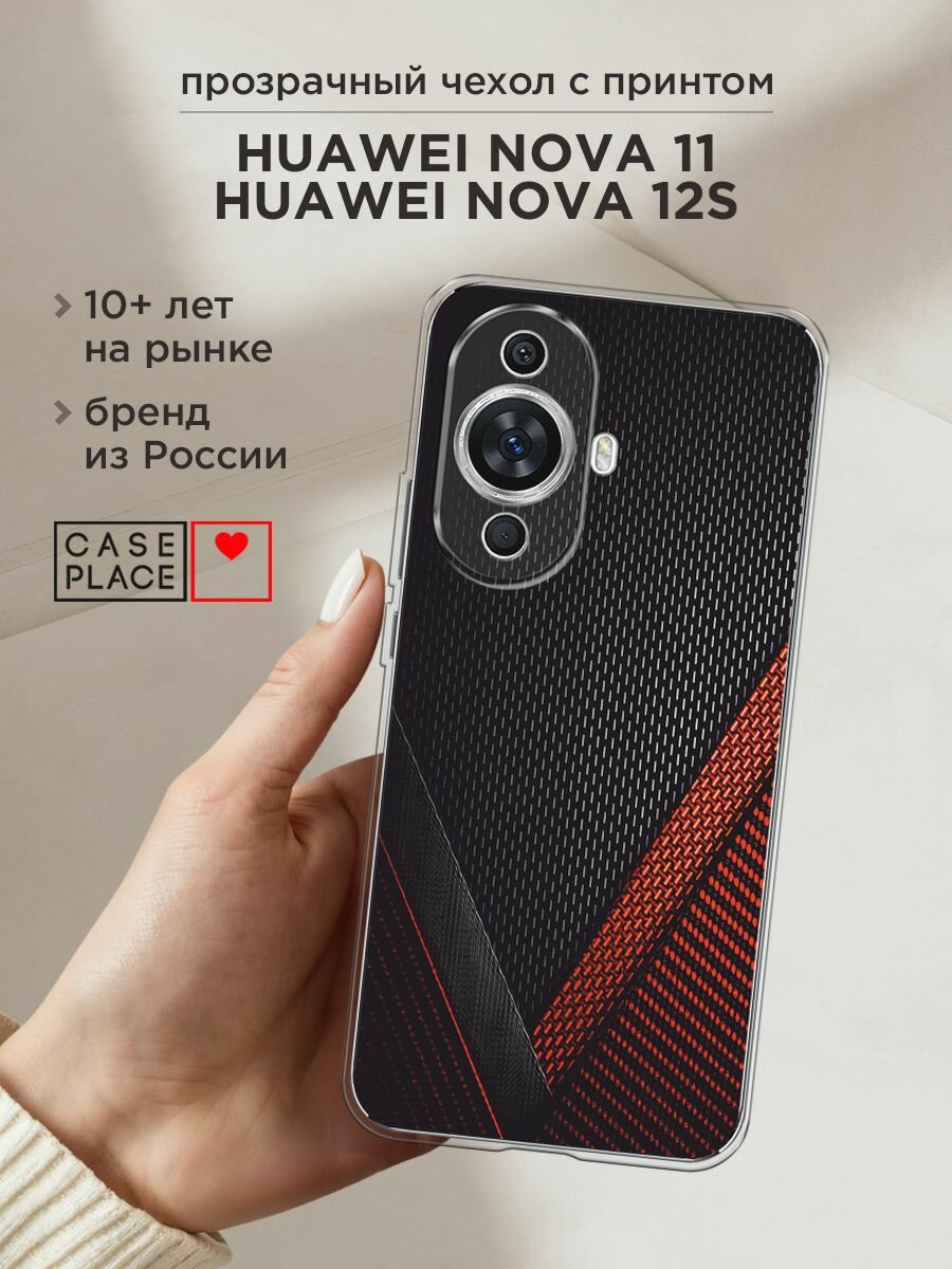 Чехол на Huawei NOVA 11/12S / Хуавей Нова 11/12S с принтом "Красный карбон"