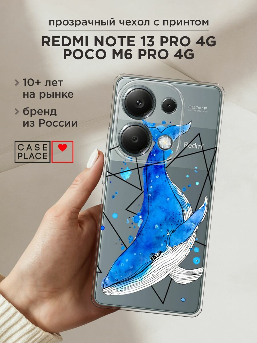 Чехол на Xiaomi Redmi Note 13 Pro 4G/Poco M6 Pro 4G / Сяоми Редми Нот 13 Про 4G с принтом "Кит графика", прозрачный