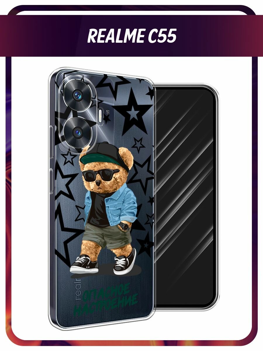 Чехол на Realme C55 / Реалми C55 с принтом "Опасное настроение - 23 февраля", прозрачный