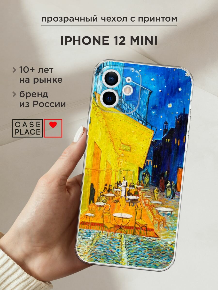 Чехол на Apple iPhone 12 mini / Айфон 12 Мини с принтом "Ван Гог Желтый дом"