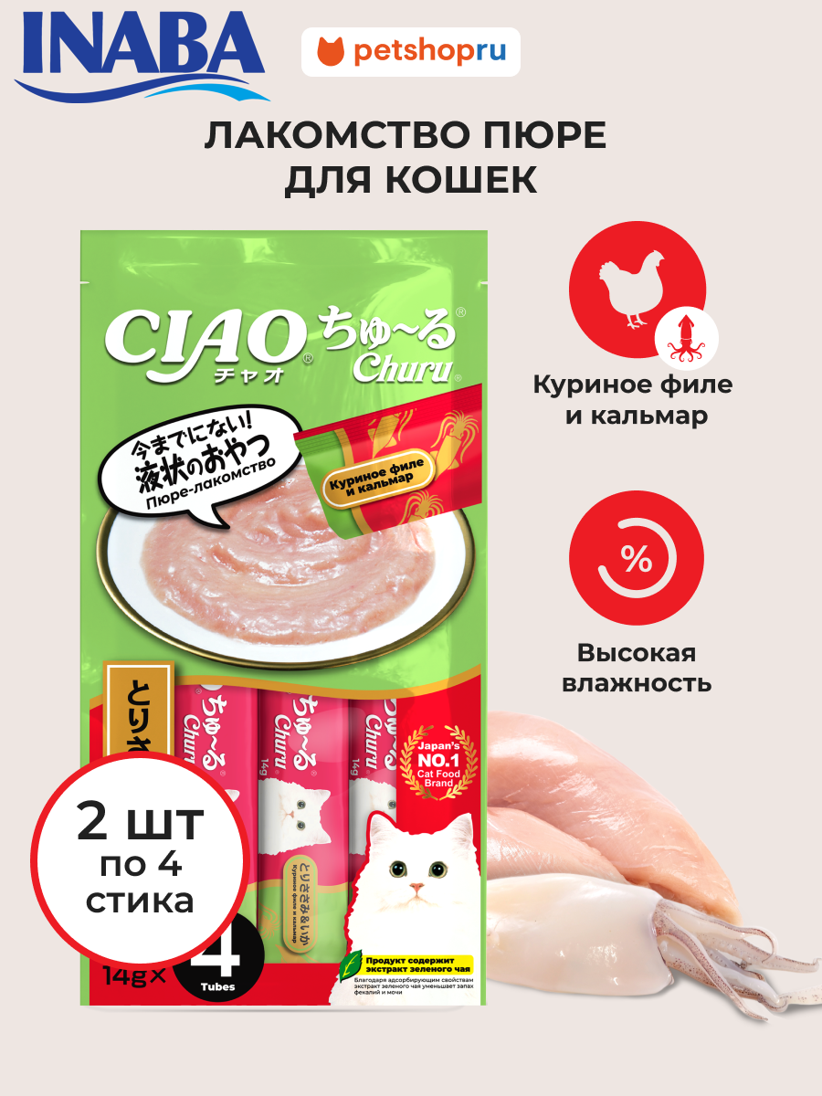 Inaba Лакомство-пюре CIAO Churu 6 шт. пюре для кошек Куриное филе и креветка, 14г*4шт*2шт