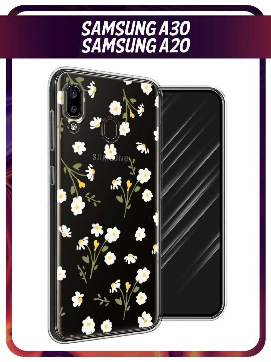 Чехол на Samsung Galaxy A30/A20 / Самсунг Галакси A30/A20 с принтом "Пучки ромашек паттерн", прозрачный