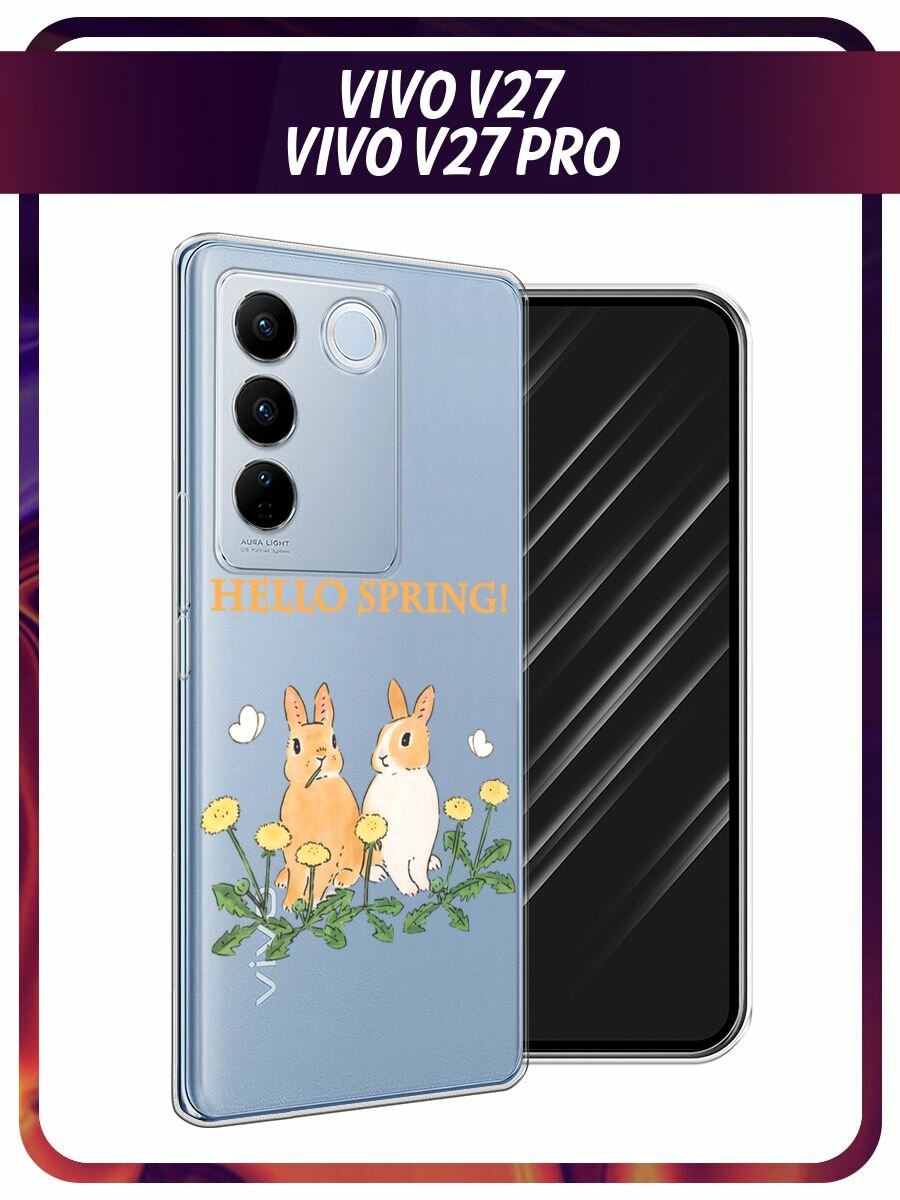 Чехол на Vivo V27/V27 Pro / Виво V27/V27 Про с принтом "Весенние кролики", прозрачный