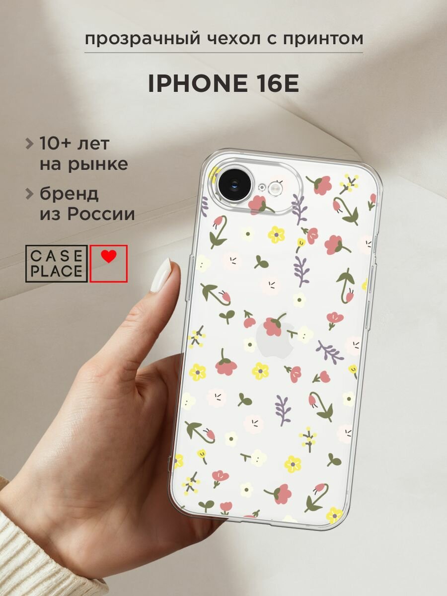 Чехол на Apple iPhone 16e/17e / Айфон 16е/17e с принтом "Россыпь цветов рисунок", прозрачный