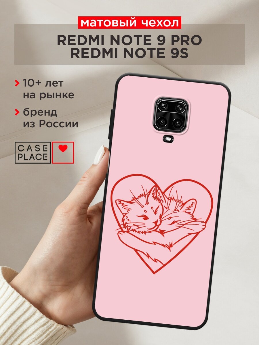 Черный матовый чехол на Xiaomi Redmi Note 9S / Сяоми Редми Нот 9S с принтом "Влюблённые котики рисунок 1 - 14 февраля"