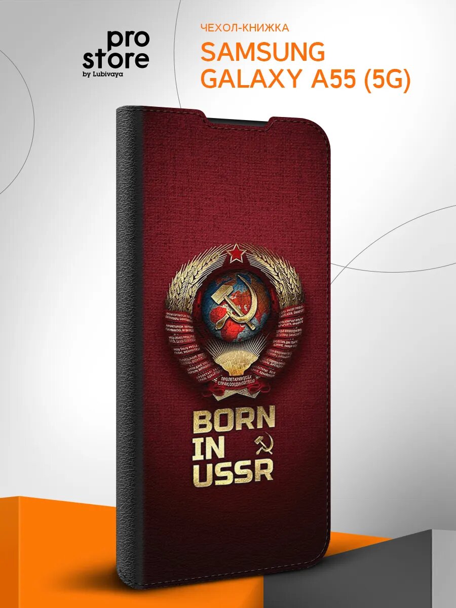 Чехол книжка для Samsung Galaxy A55 (5G), Самсунг Галакси А55 (5G), противоударный, экокожа, с картинкой