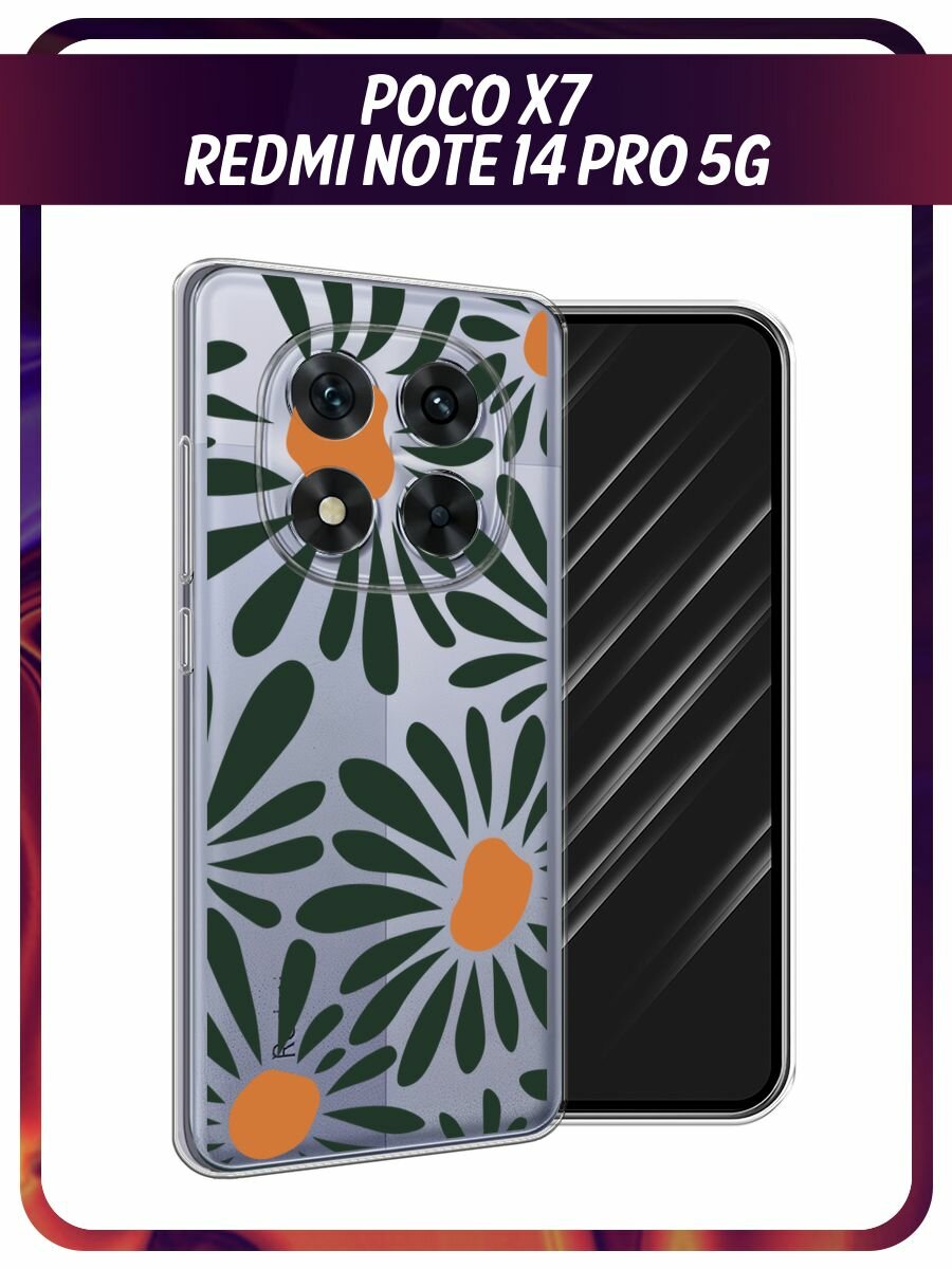 Чехол на Poco X7/Redmi Note 14 Pro 5G / Поко X7/Редми Нот 14 Про с принтом "Летние цветы рисунок", прозрачный