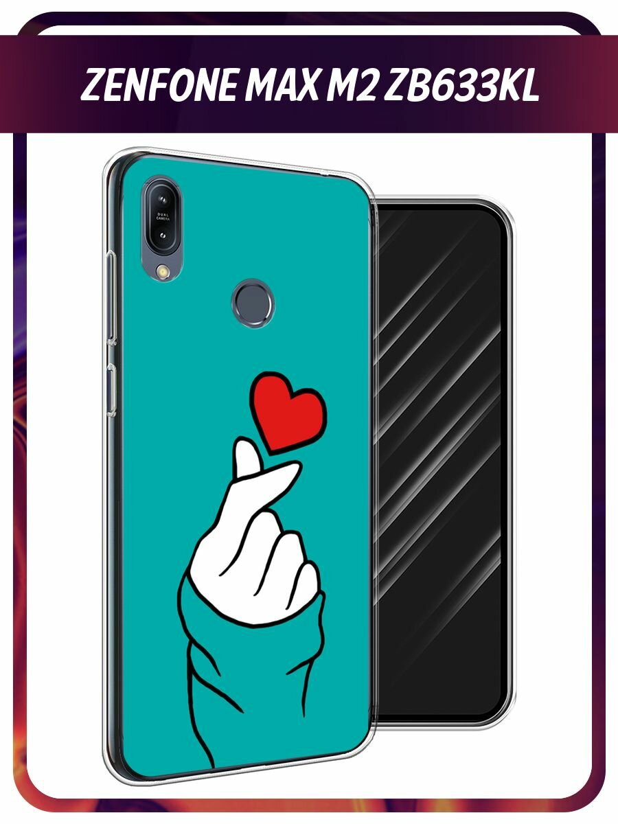 Чехол на Asus Zenfone Max M2 ZB633KL / Асус Зенфон Макс М2 ZB633KL с принтом "Маленькое сердечко"